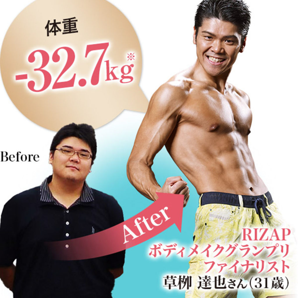 ライザップ - 痩せるまで、付き合います。／結果にコミットする。®︎RIZAP | アウトドアスポーツトレーニング(講習)情報が見つかるポータルサイト「Training Greenfield」